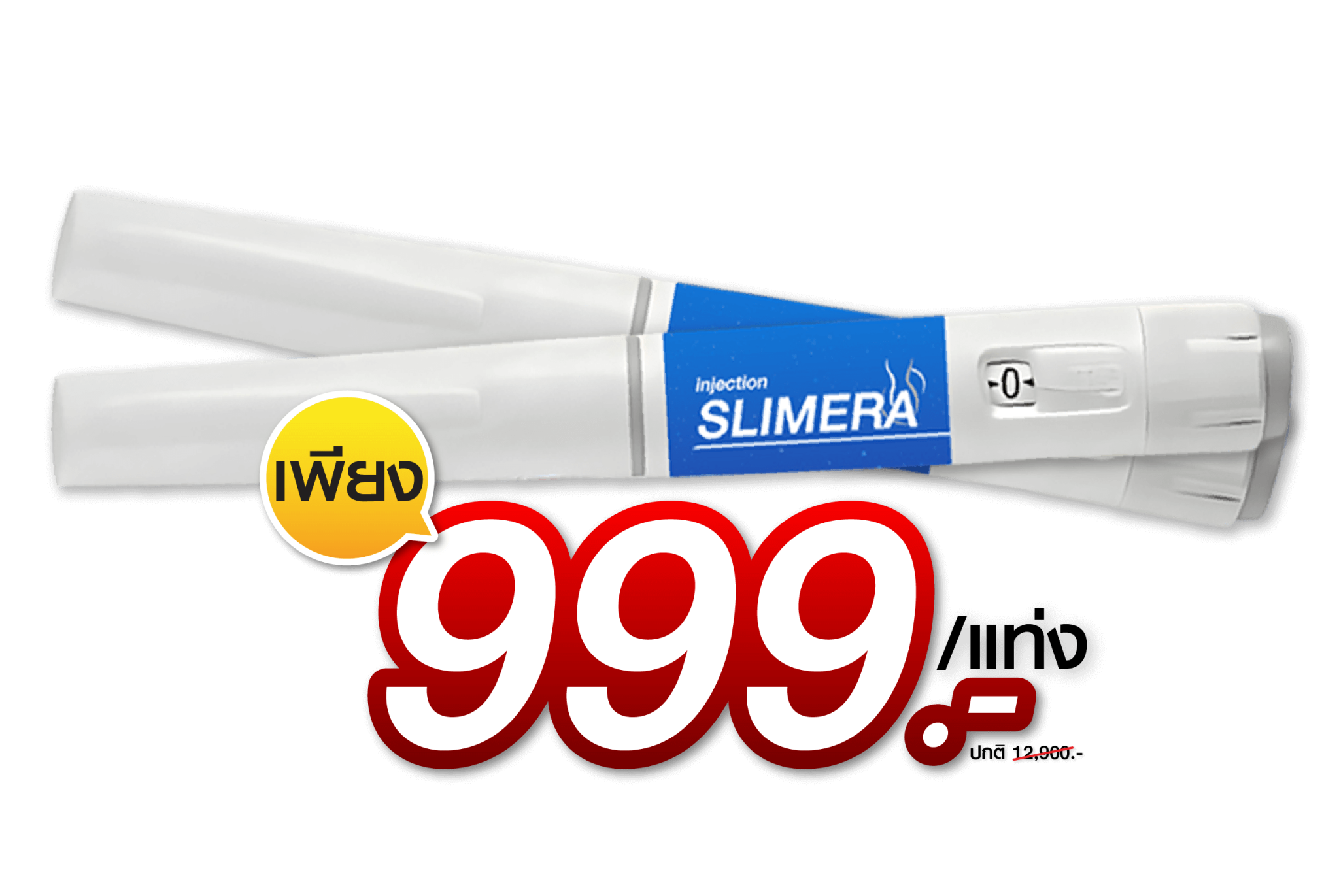 ปากกาลดน้ำหนัก - กังนัมคลินิก (Gangnam Clinic Original from Korea)